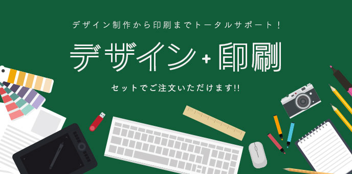 GREETEE GRAPHICS (グリーティーグラフィックス) | 群馬県を拠点に全国へ デザイン制作から印刷までトータルサポート!